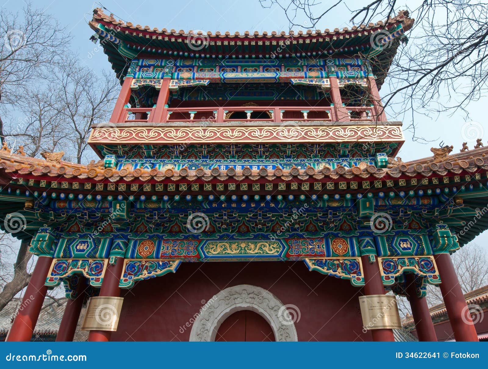Lama Temple imagen de archivo. Imagen de beijing, inmoralidad - 34622641