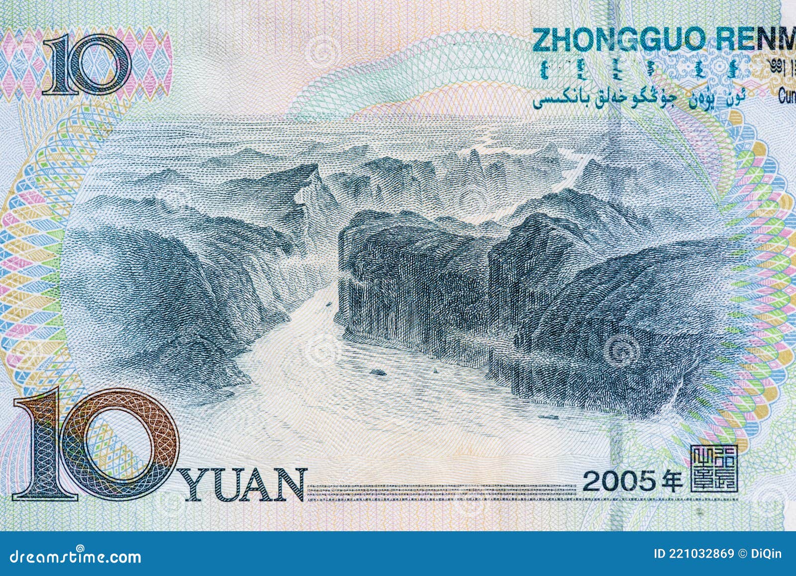 Reverse Side of 10 Chinese Yuan Banknote, Back Side of 10 Chinese Yuan ...