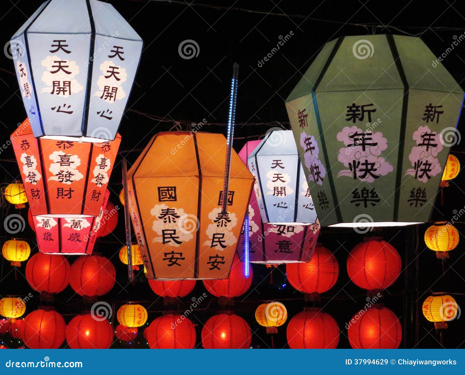 Lanterns with Auspicious Words Stock Image - Image of color, craft ...