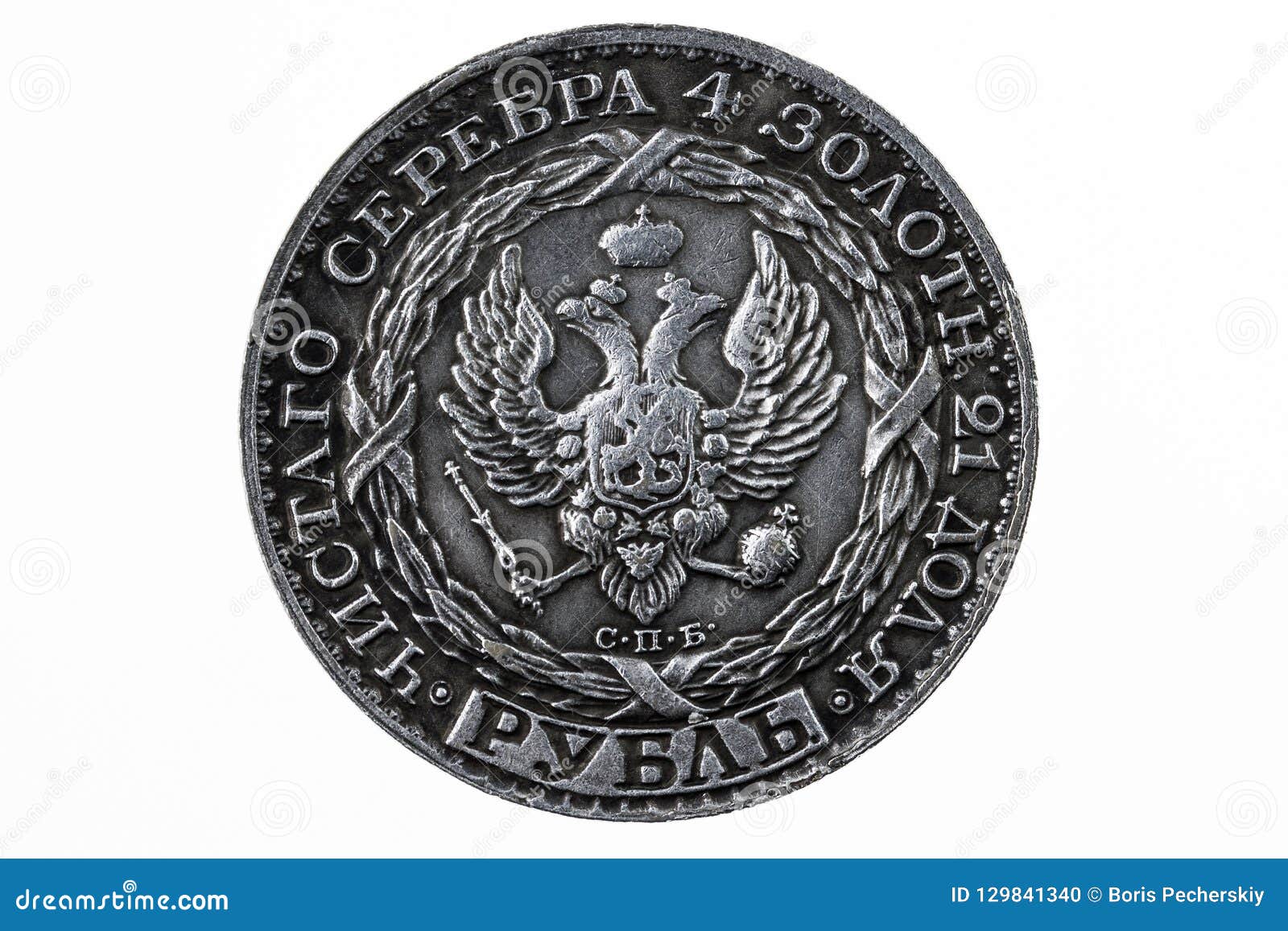 Large Silver Coin on White Background Stock Photo - Image of collection ...