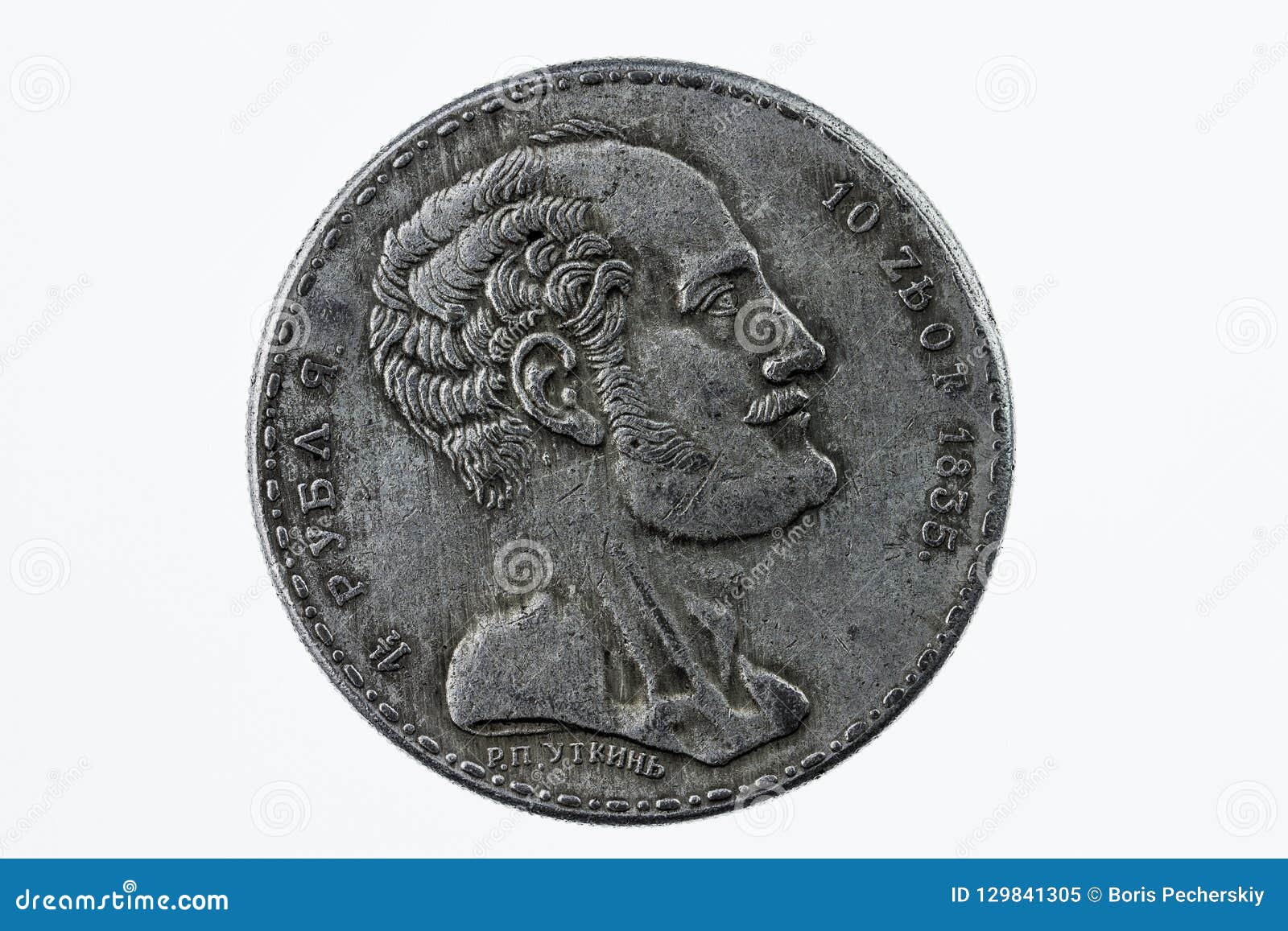 Large Silver Coin on White Background Stock Image - Image of metal ...