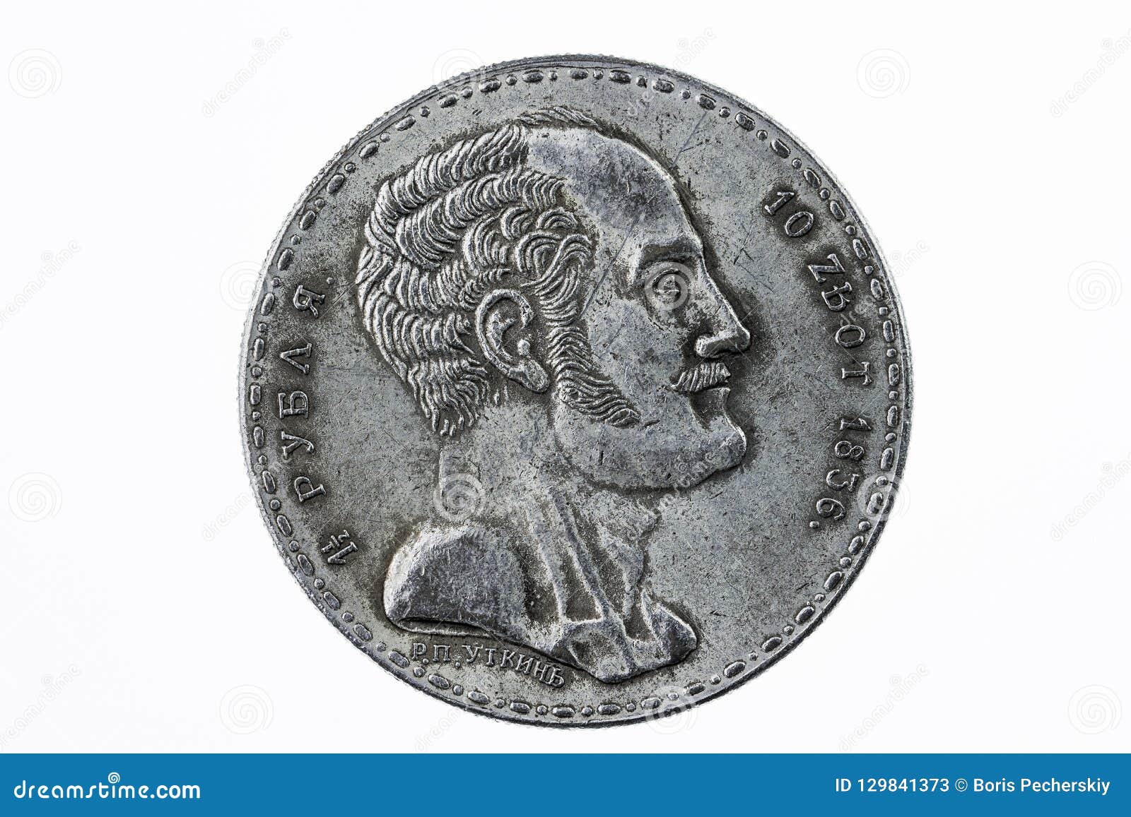 Large Silver Coin on White Background Stock Image - Image of money ...