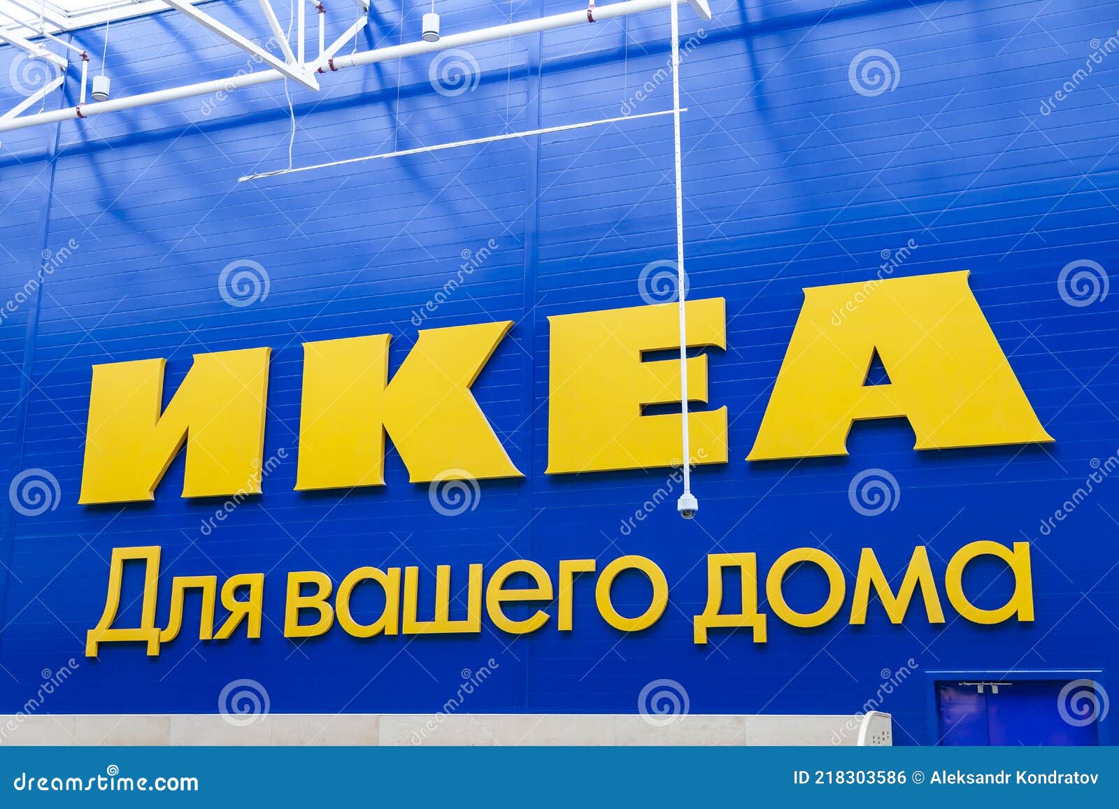 Ikea Sign Editorial Photo | CartoonDealer.com #149441389 Ikea Sign Editorial Photo | CartoonDealer.com #149441389