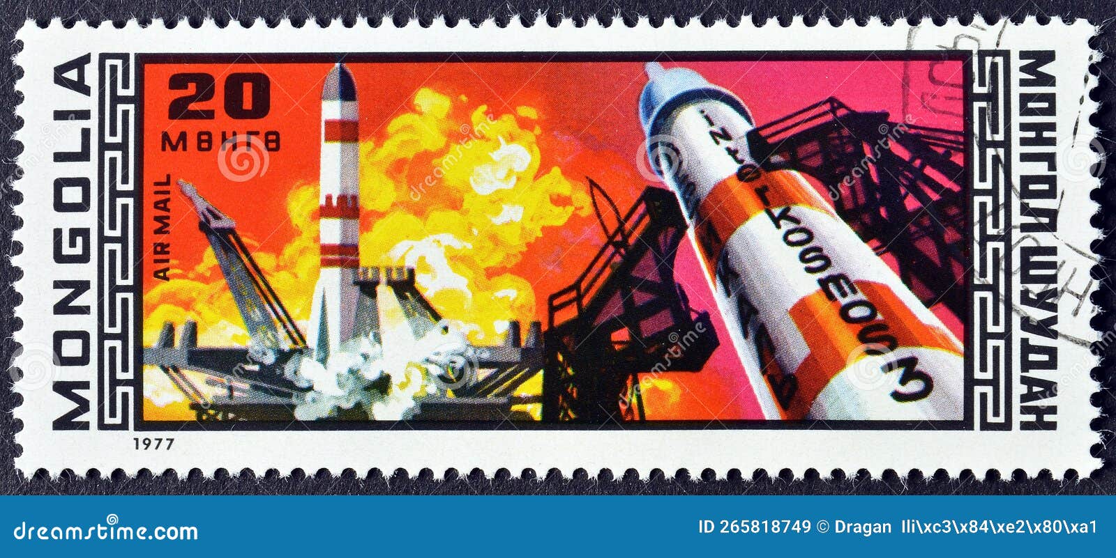 Launching of Inter Cosmos 3, Inter Cosmos Program 11 Years Editorial ...