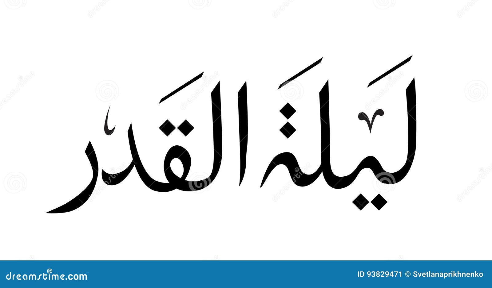 Laylat Al-Qadr stock vector. Illustration of alqadr, qadr - 93829471