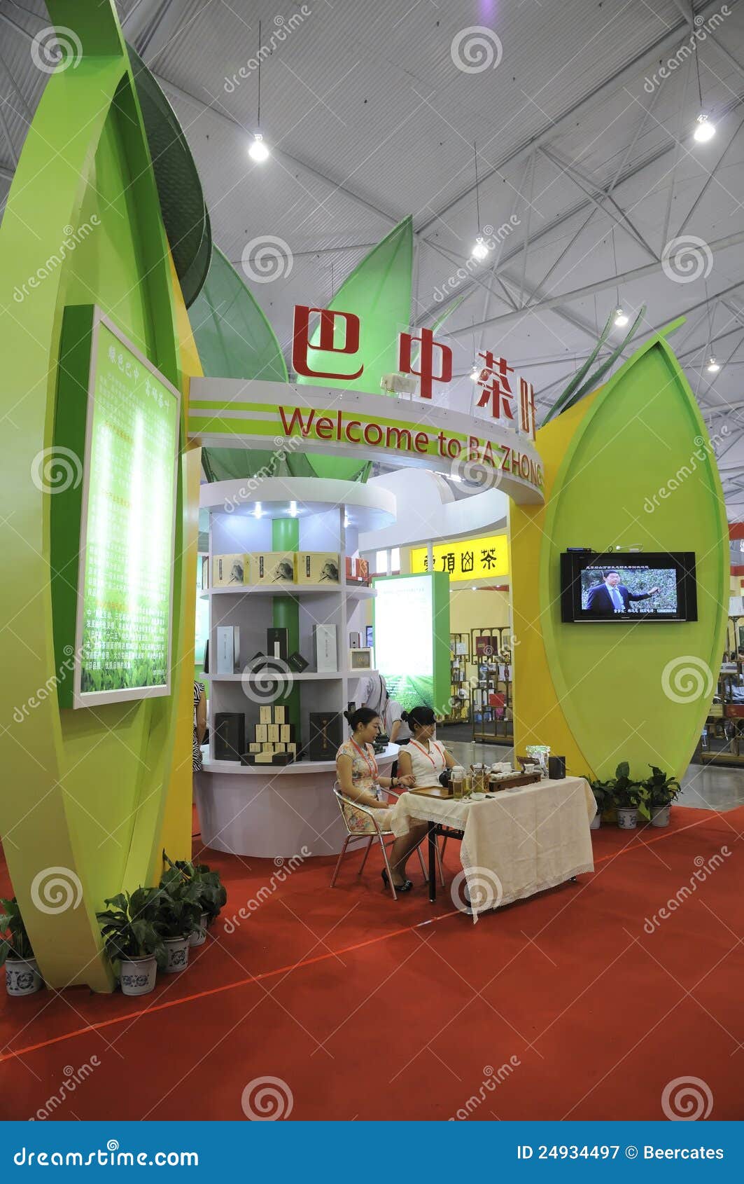 Leaf-like Booth at 1st CSITF 2012 Editorial Photography - Image of ...