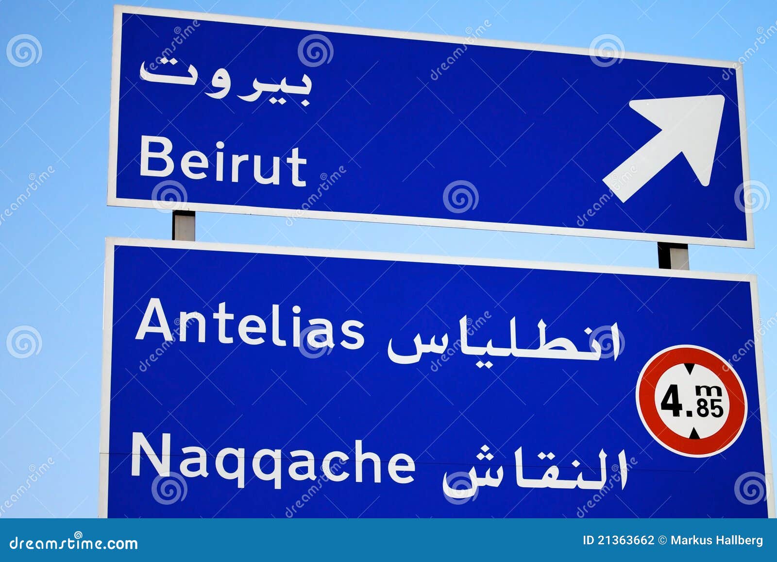 Lebanese roadsign stock photo. Image of metal, east, letters - 21363662