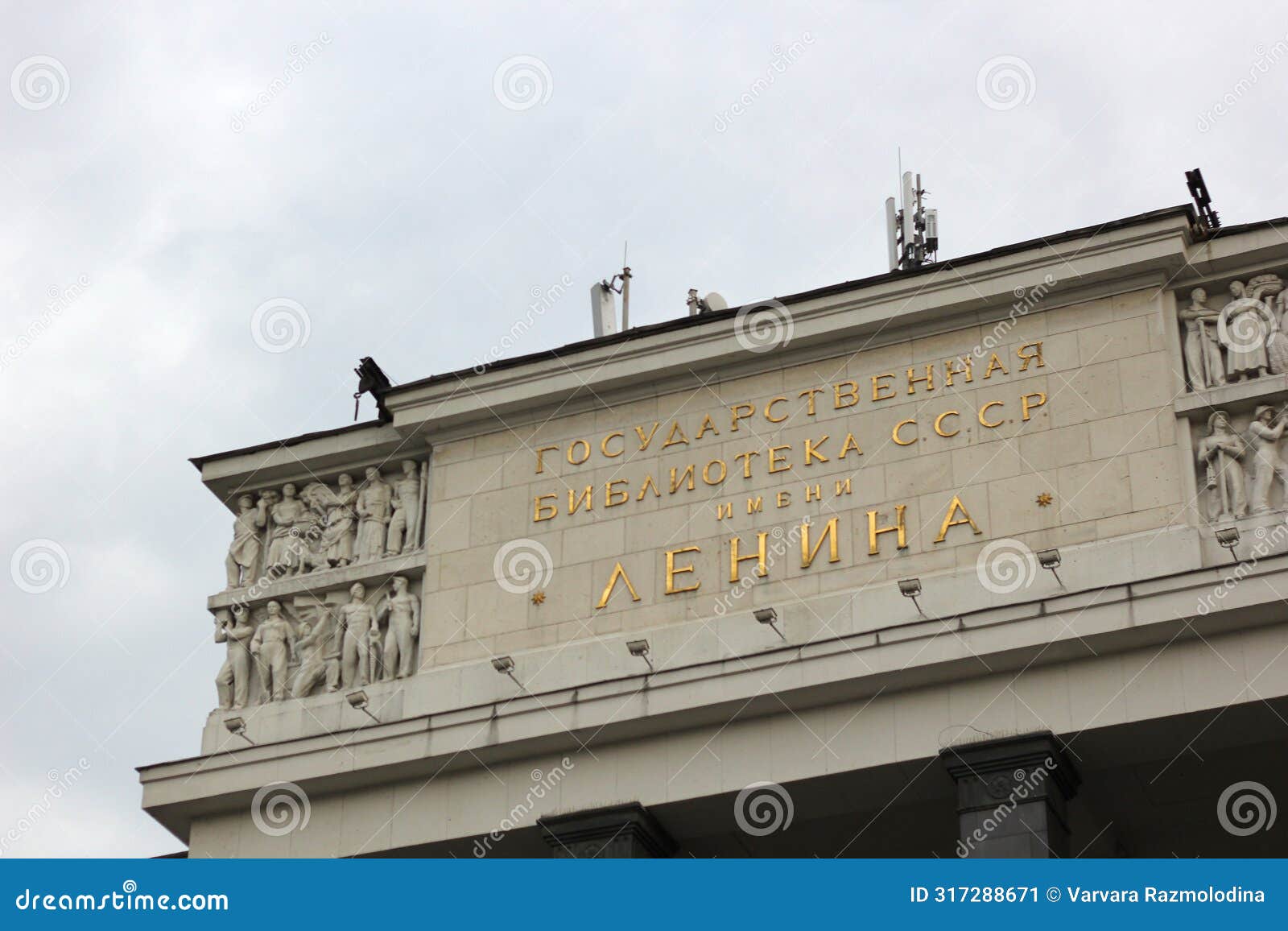 Lenin Library in Moscow, Title Text, Figures on the Facade of the ...