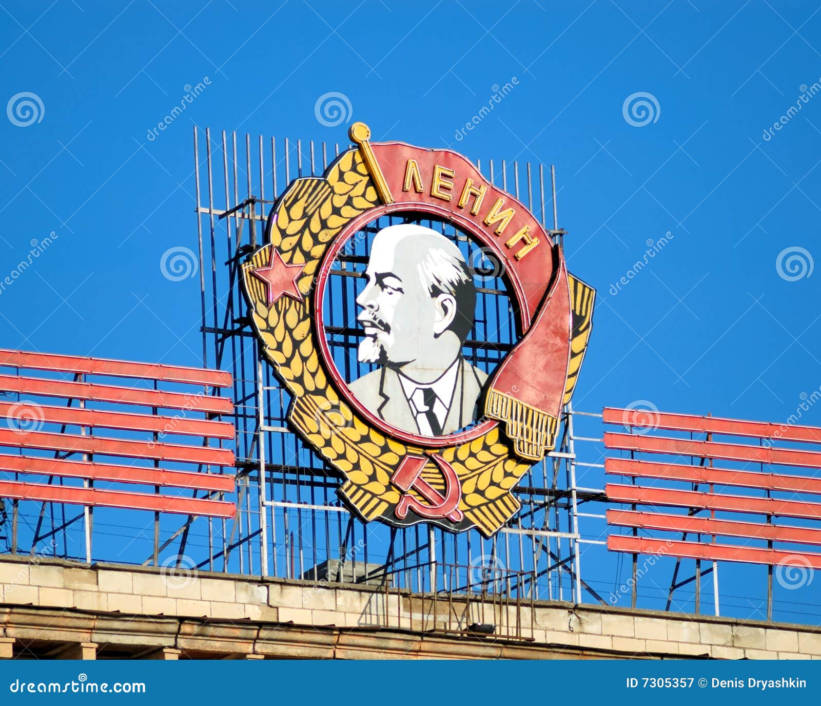 Lenin s stylised award stock image. Image of roof, objects - 7305357