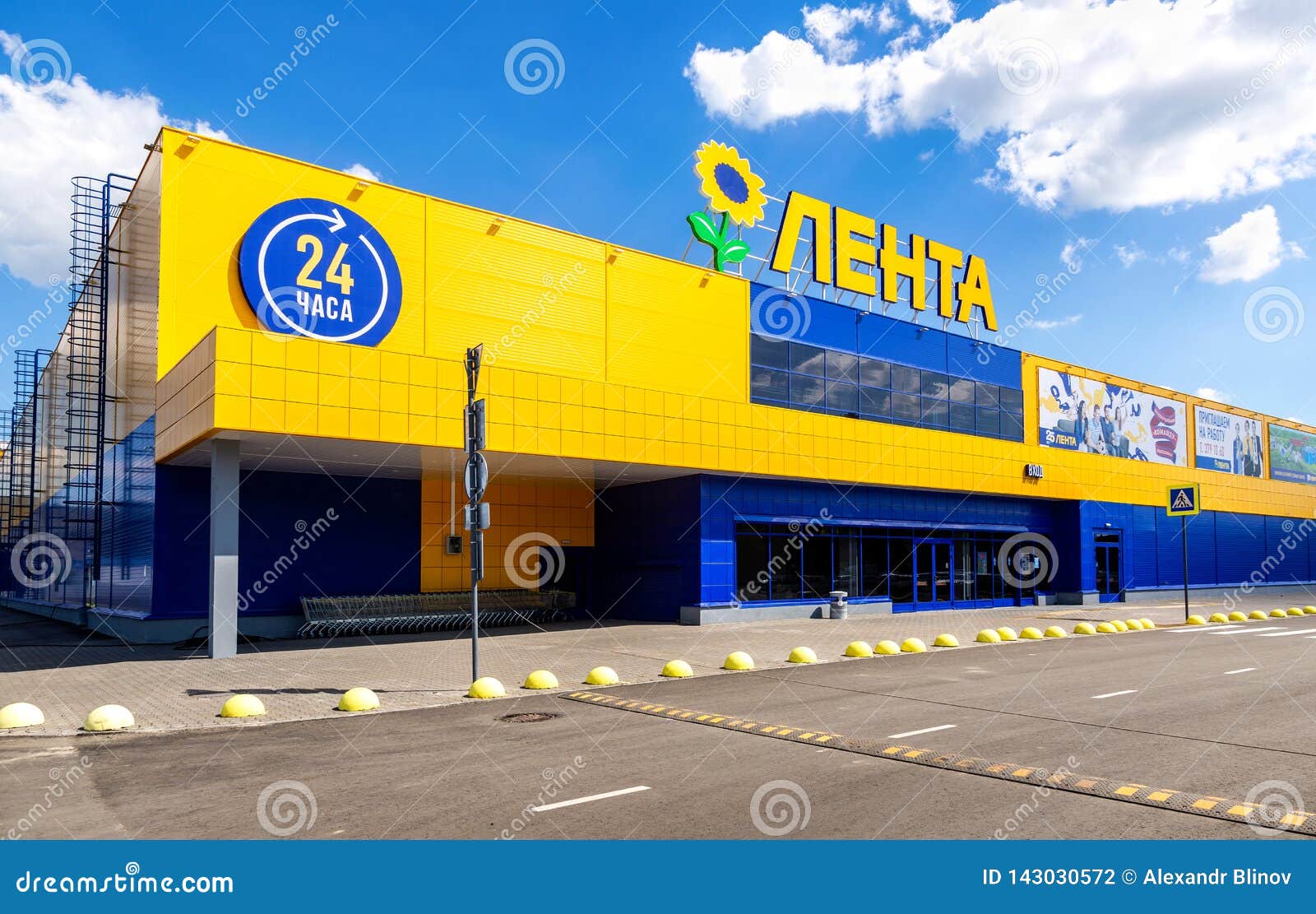 Lenta Store is One of the Largest Retailer Editorial Photography ...