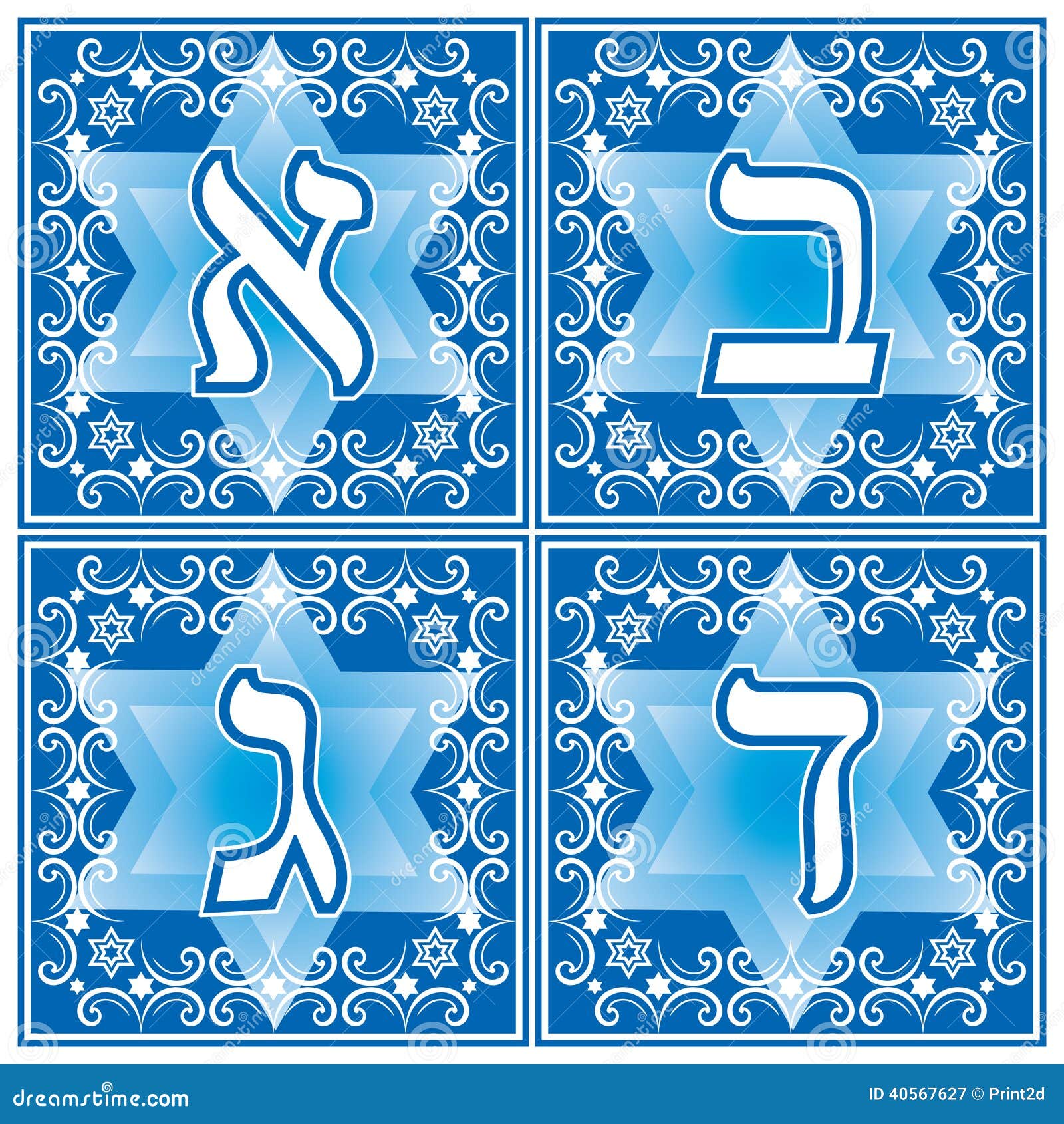 Letras hebreas Parte 1 ilustración del vector. Ilustración de estilo ...