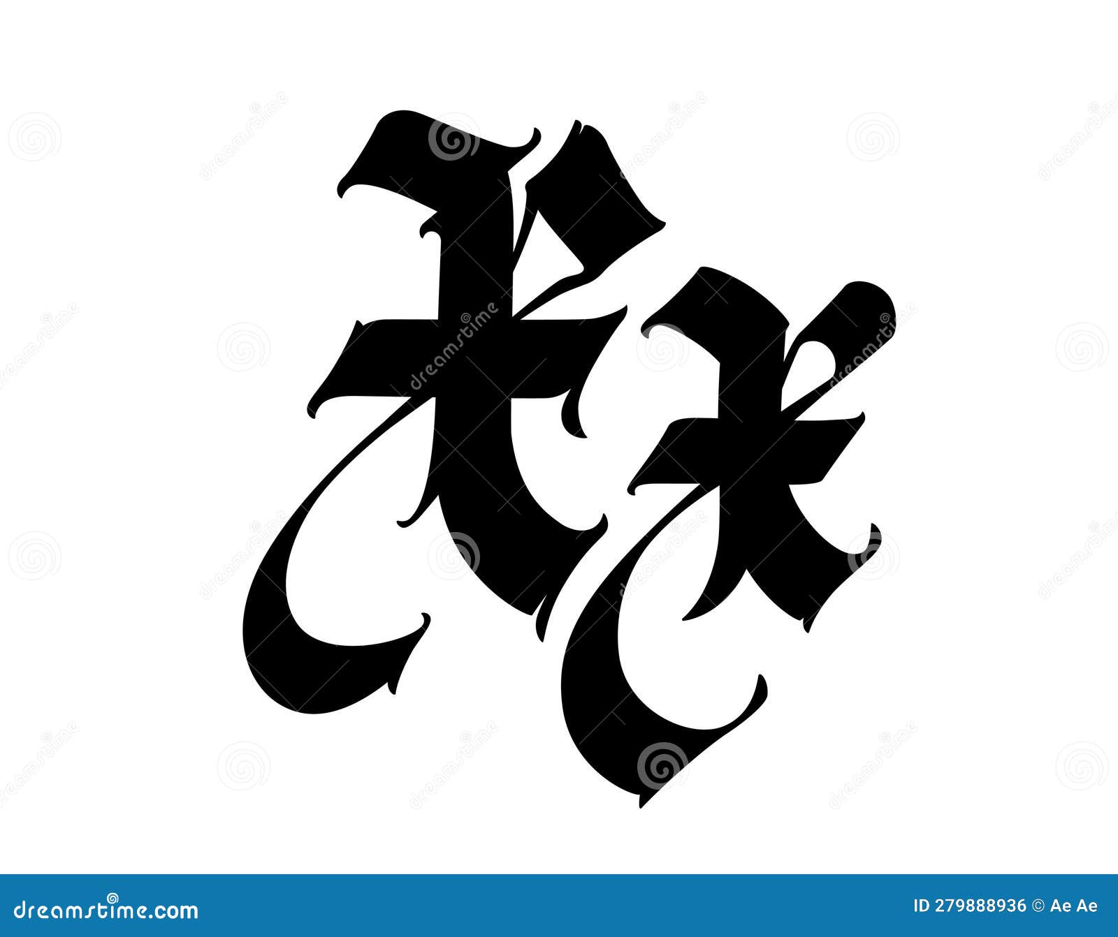 Letter X, in the Gothic Style. Vector. Alphabet. the Symbol is Isolated ...