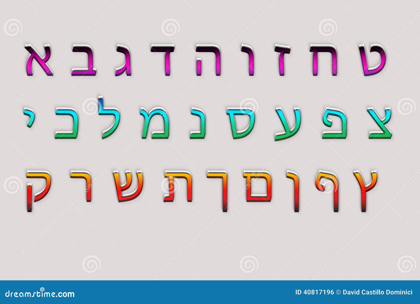 Lettere Di Alfabeto Ebraico Illustrazione di Stock - Illustrazione di ...