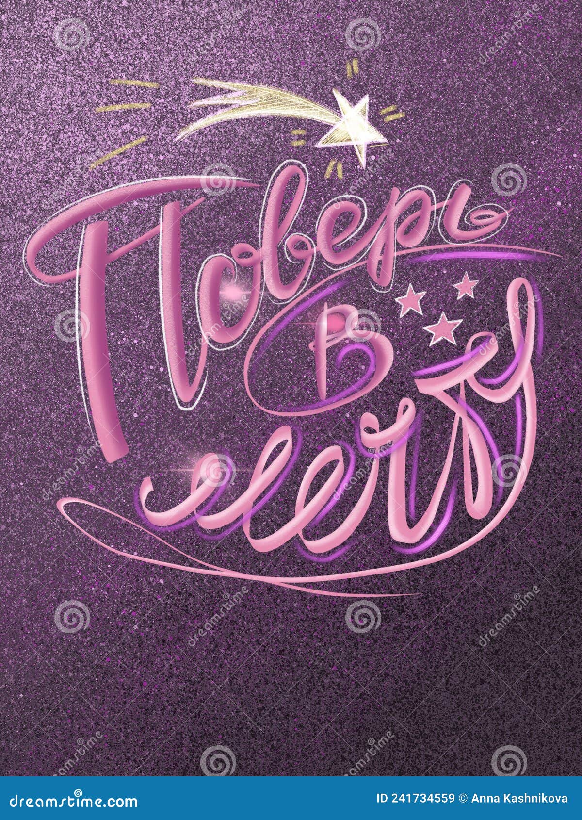 Lettering Calligraphy of Letters on a Purple Background Stock Image ...