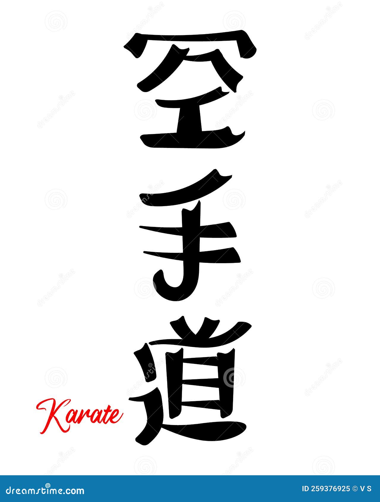 Karate, Japanese Martial Art. Calligraphy, Black Stylized Hierog Vector ... Karate, Japanese Martial Art. Calligraphy, Black Stylized Hierog Vector ...