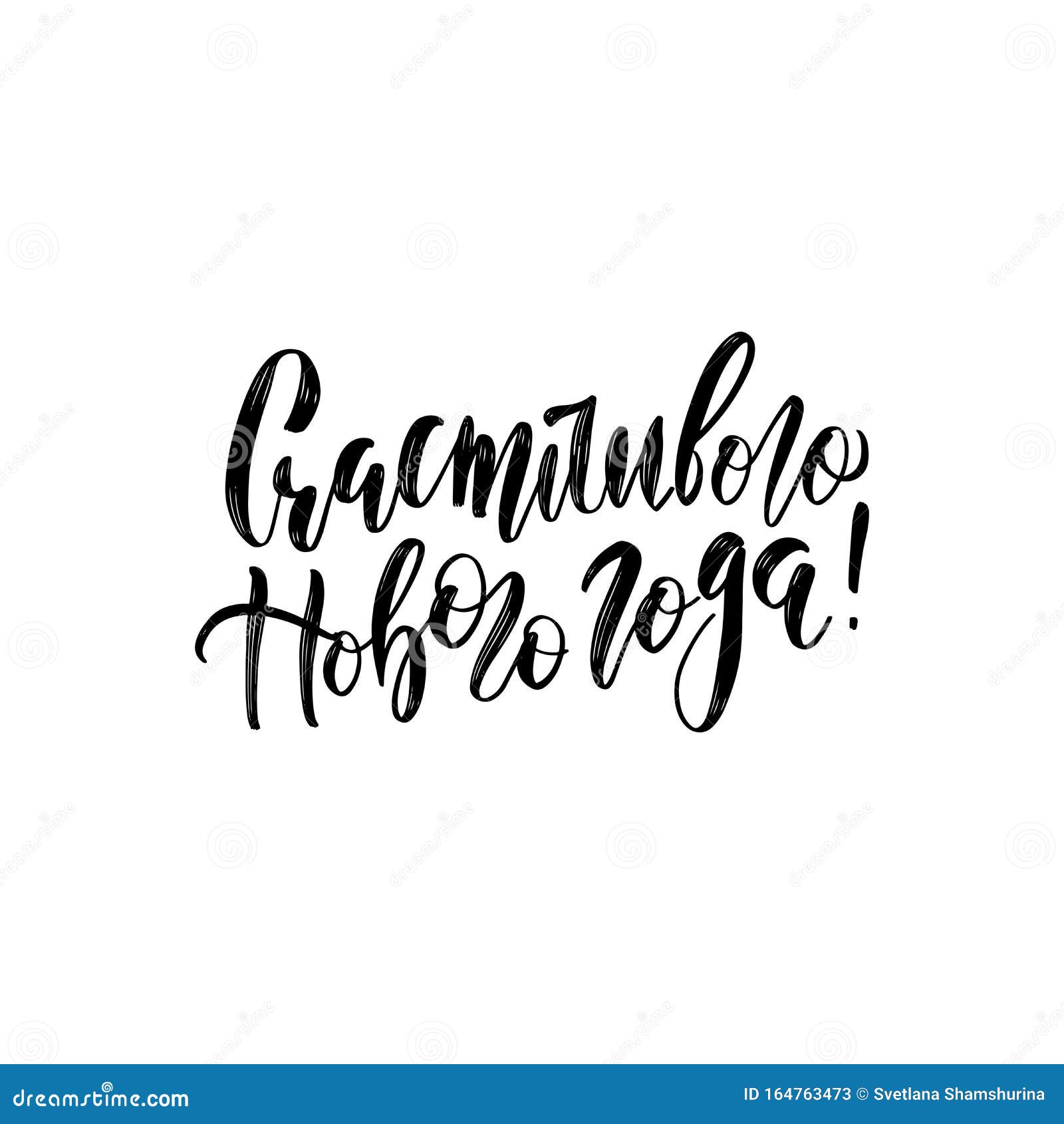 Calligraphy Russian Font Vector Illustration | CartoonDealer.com #58960800