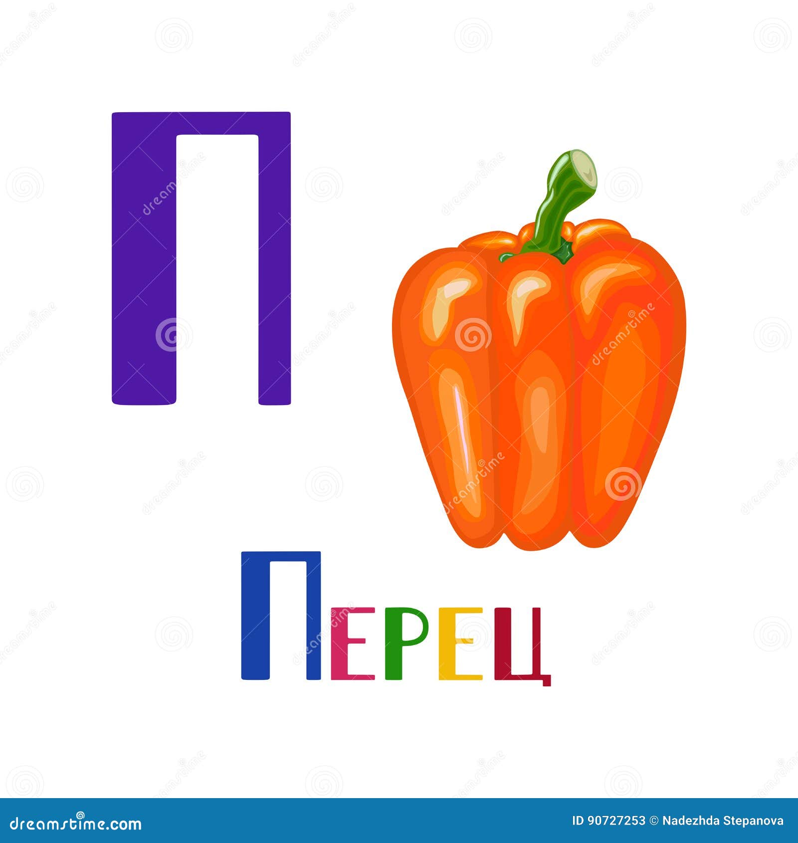 The Letters of the Russian Alphabet. Lettering Modern Calligraphy Style ...