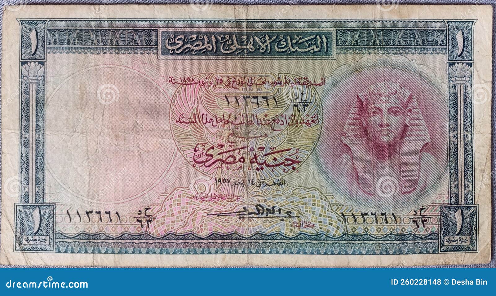 Libra egipcia de 1957 foto de archivo. Imagen de egipcio - 260228148