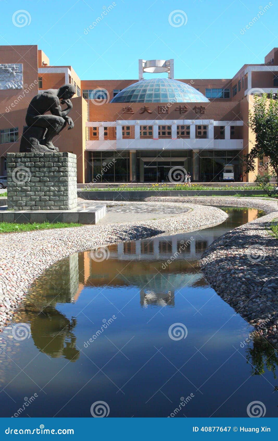 Library in Beijing University of Technology Stock Image - Image of ...