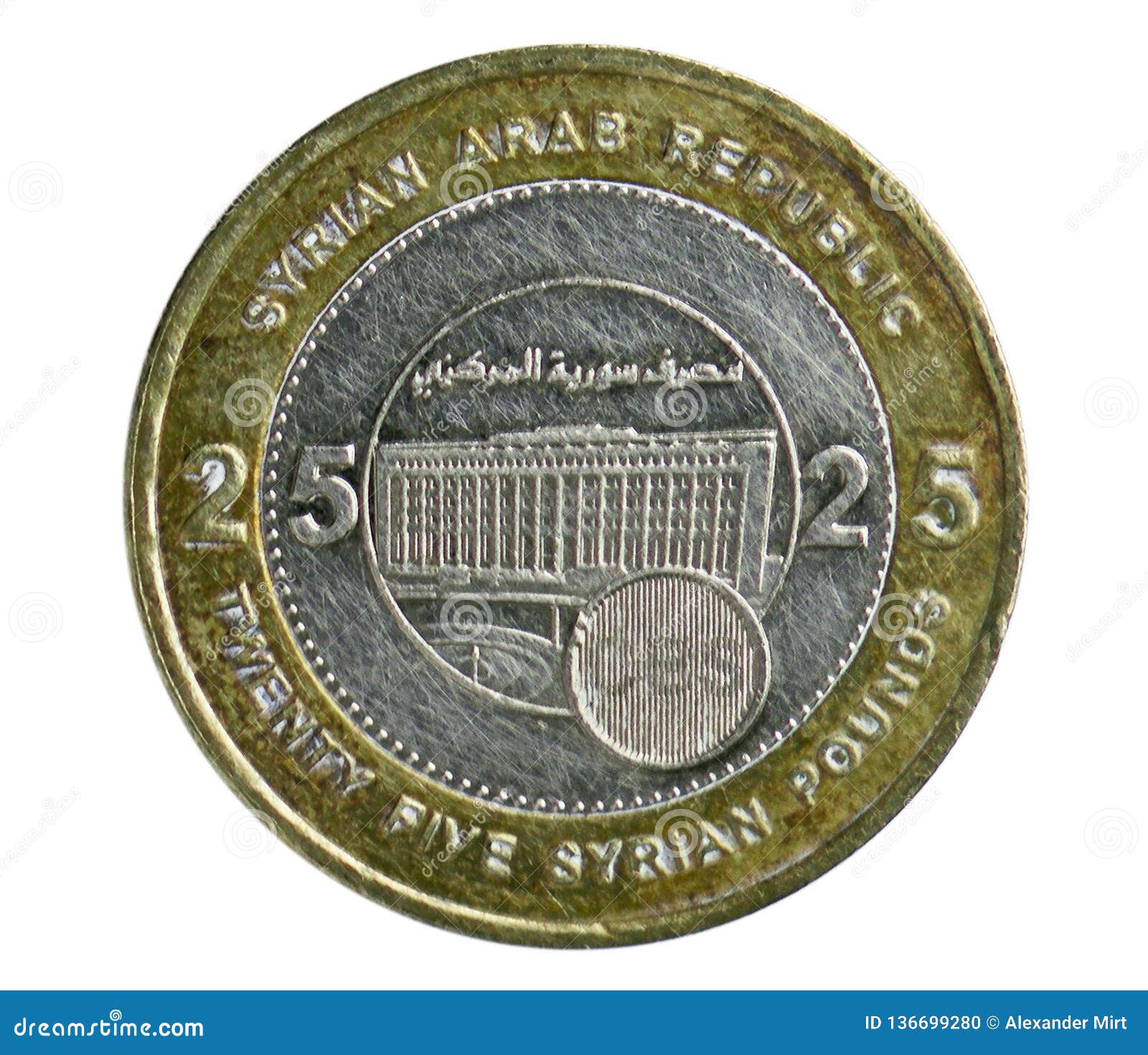 25 Libras De Moneda, Banco De Siria Obverse Foto de archivo - Imagen de ...