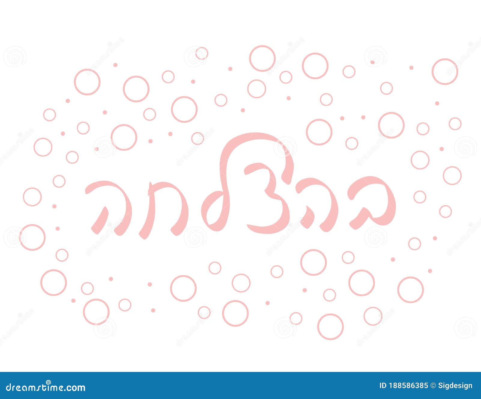 Light Pink Good Luck Greeting and Decorations on White Background Stock ...