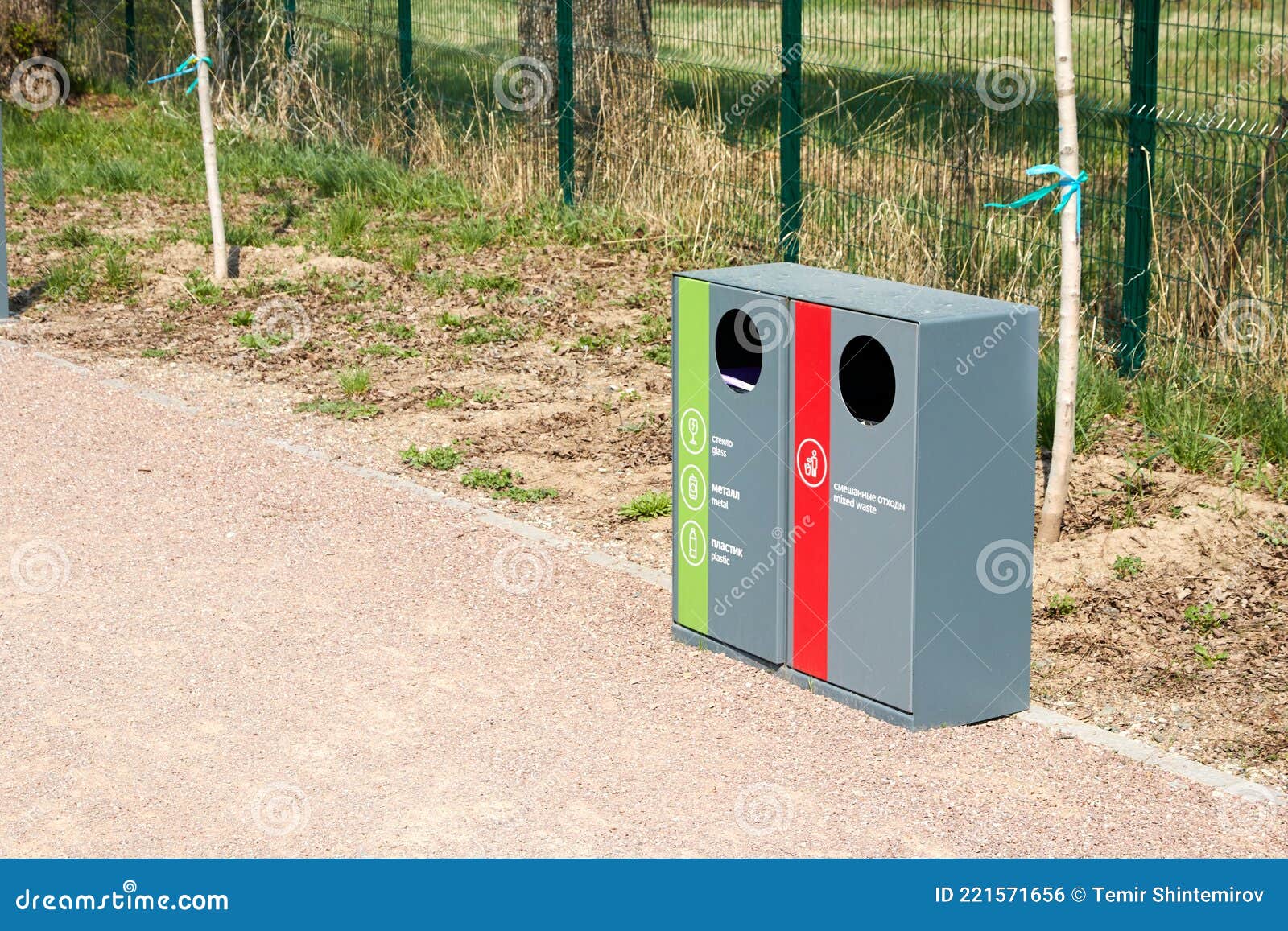 Recycling Garbage Bins in the Park Along the Walkway Stock Photo ...