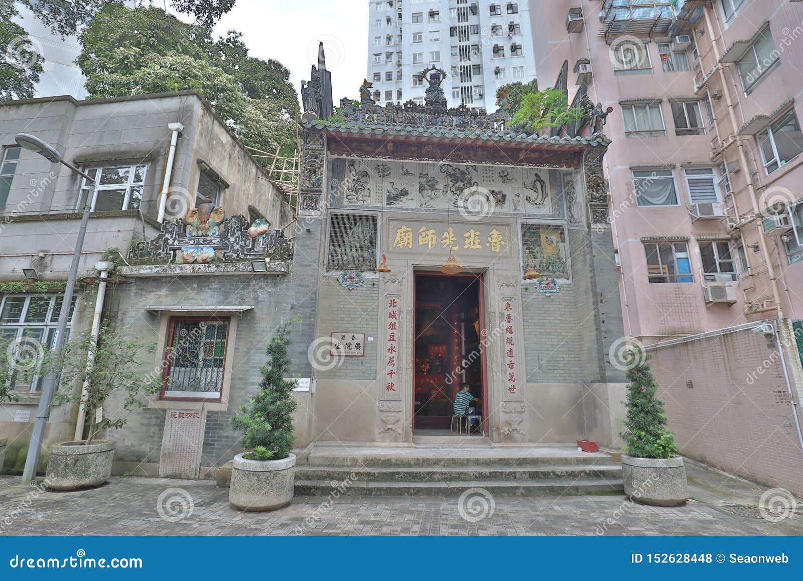 Lo Pan Temple Hk, 6 July 2019 Editorial Stock Photo - Image of builders ...
