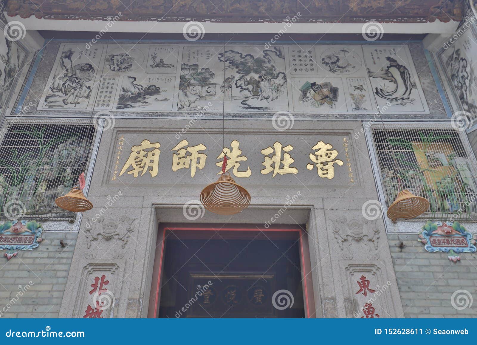 Lo Pan Temple Hk, 6 July 2019 Editorial Photo - Image of confucianism ...
