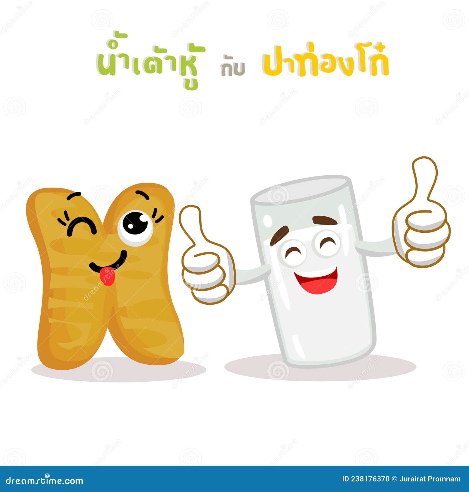 Logo Deep Fried Dough Stick Vector. Stock Vector - Illustration of ...