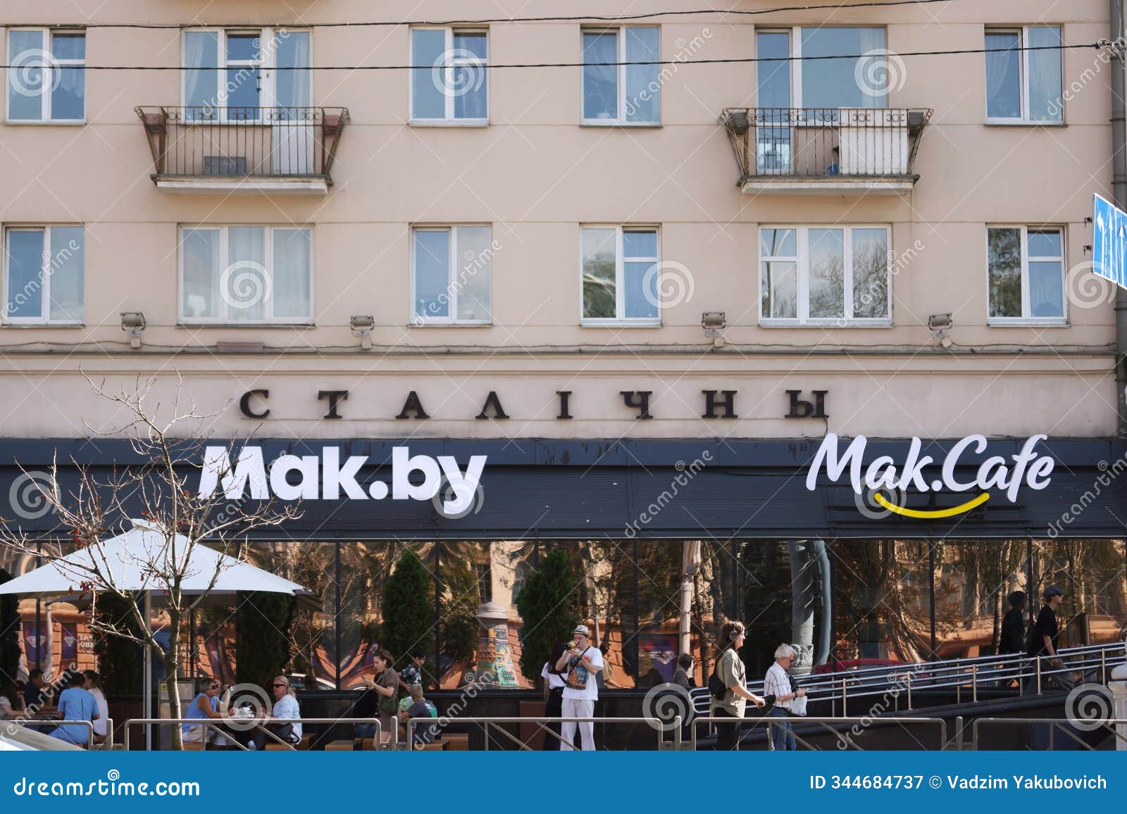 Logo of Mac Cafe.by editorial photography. Image of beverage - 344684737