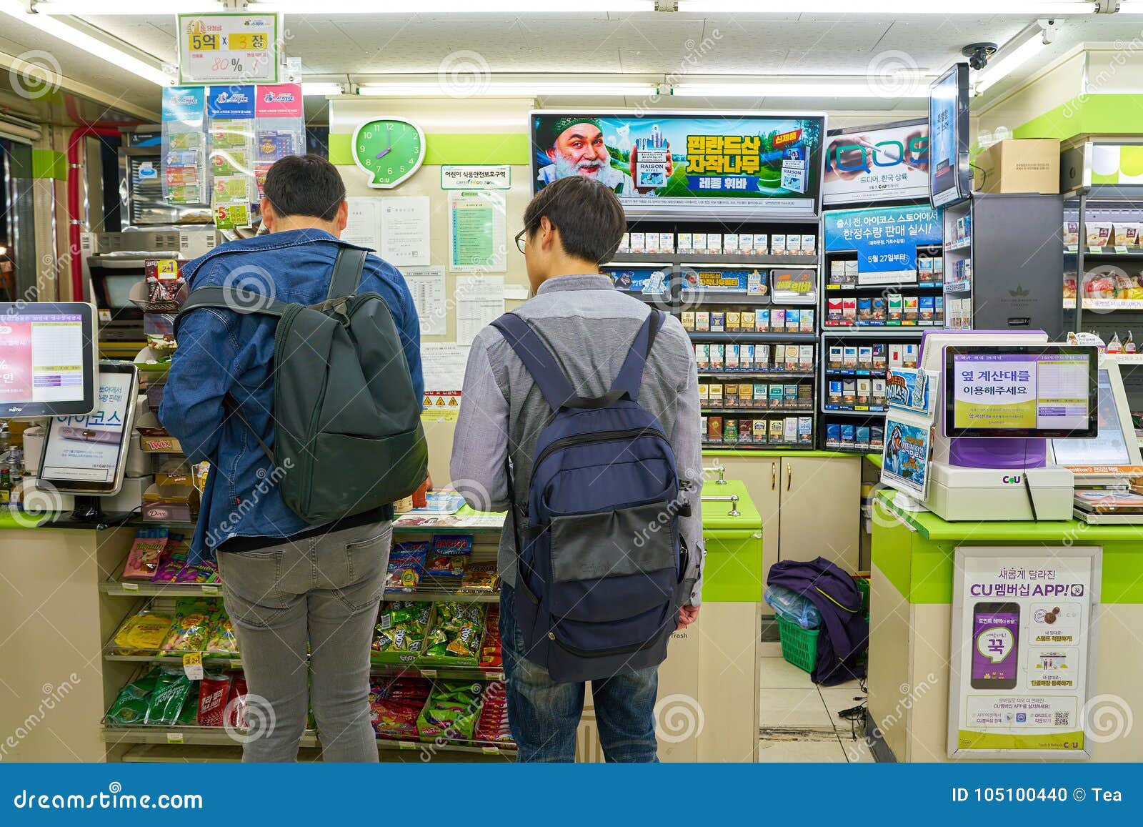 Loja do CU imagem editorial. Imagem de supermercado - 105100440