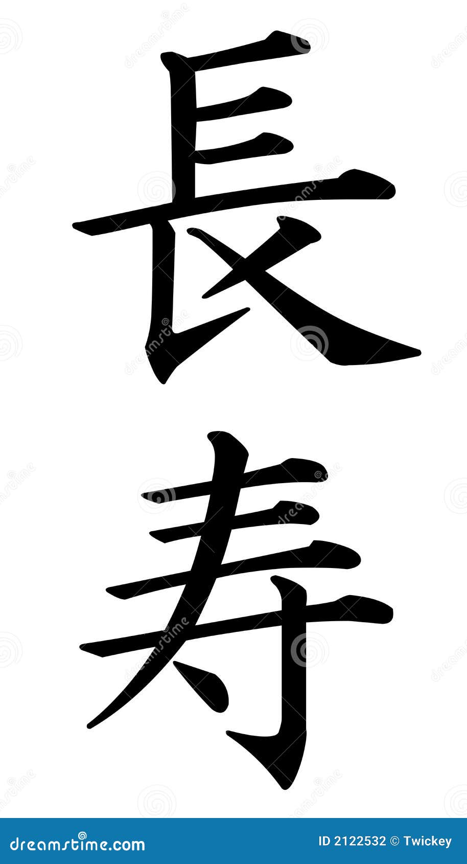 Long Life Kanji Stock Photo | CartoonDealer.com #9504
