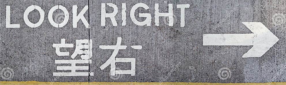 Look right road sign stock image. Image of bilingual, kong - 7104019