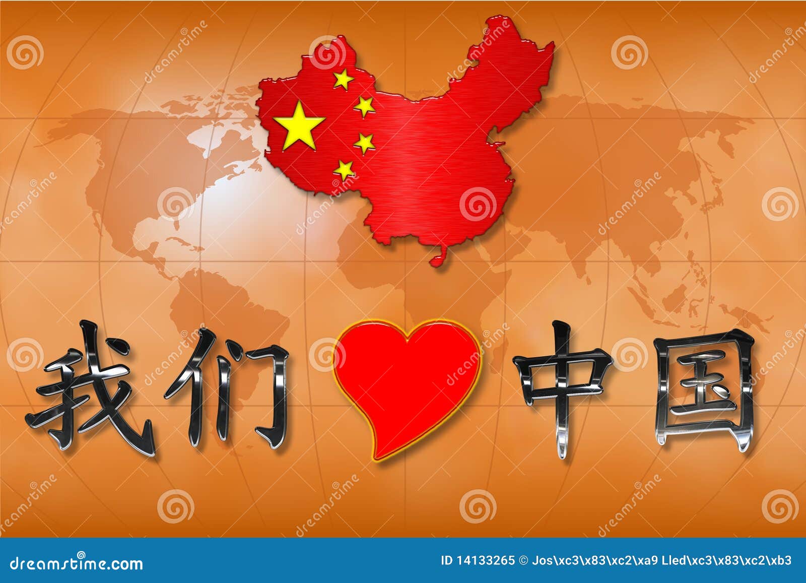 We love China stock illustration. Illustration of calendars - 14133265
