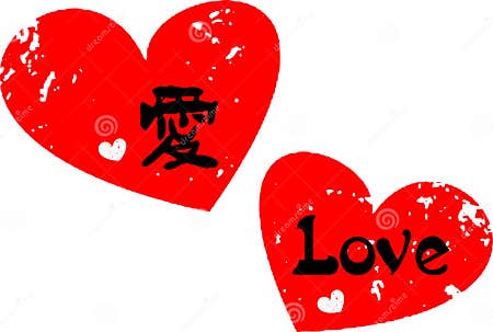 Love in Chinese Calligraphy Stock Vector - Illustration of calligraphic ...