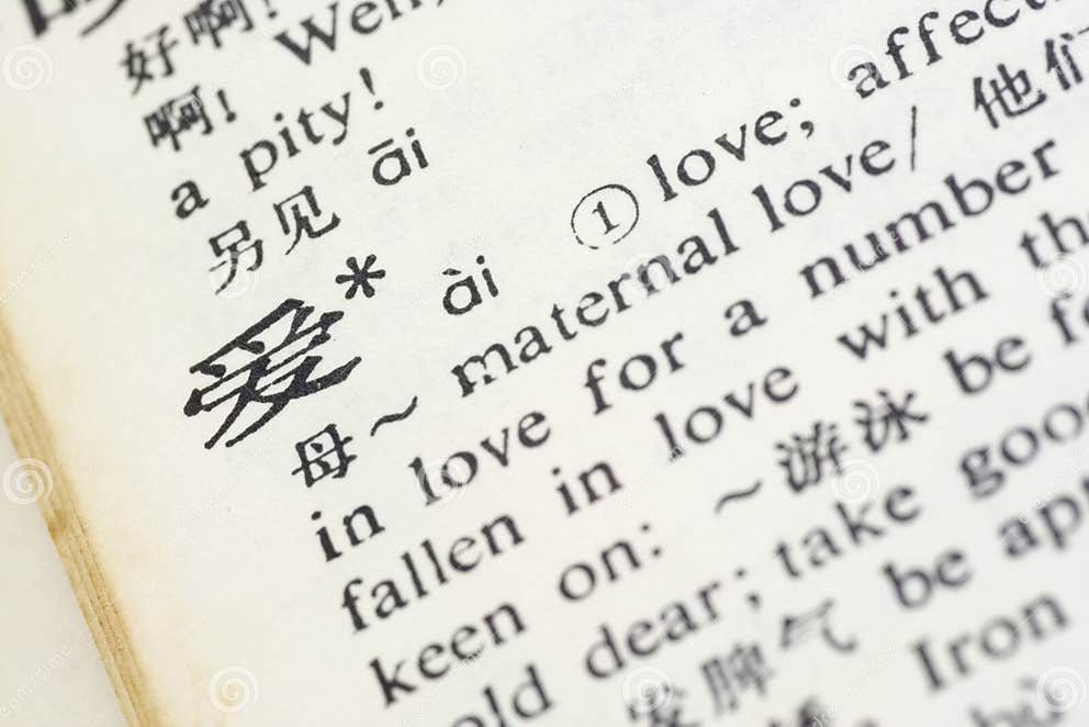 Love written in Chinese stock image. Image of thesaurus - 2017589
