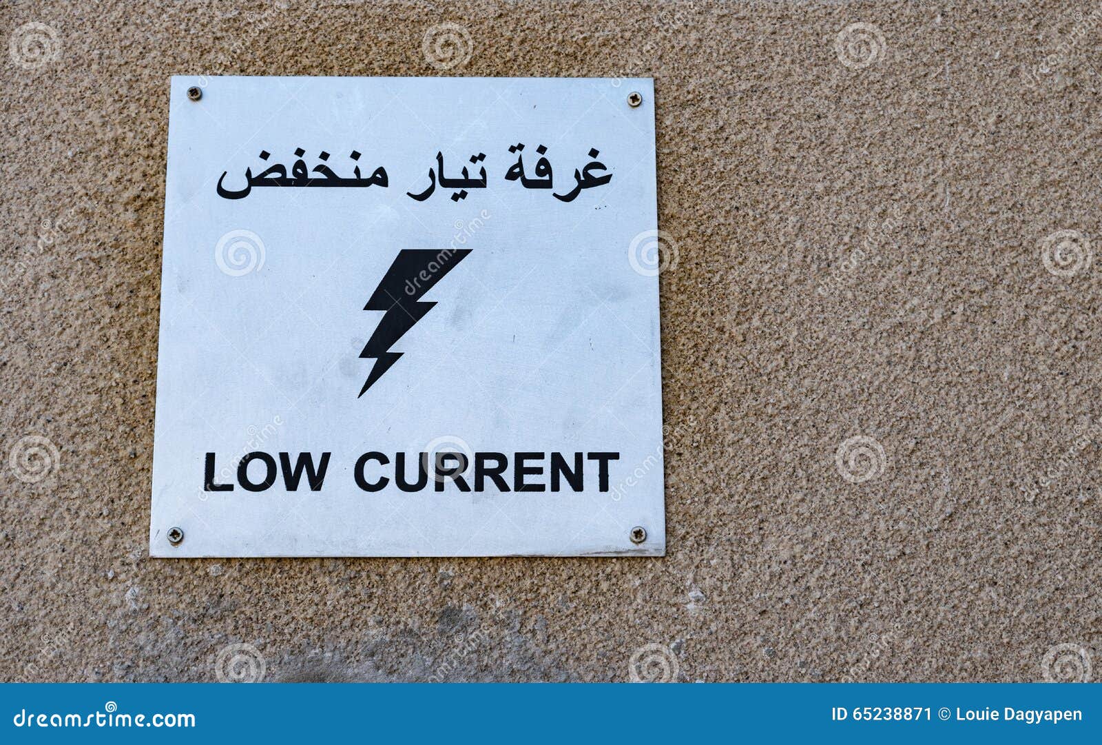Low current icon stock image. Image of east, protection - 65238871