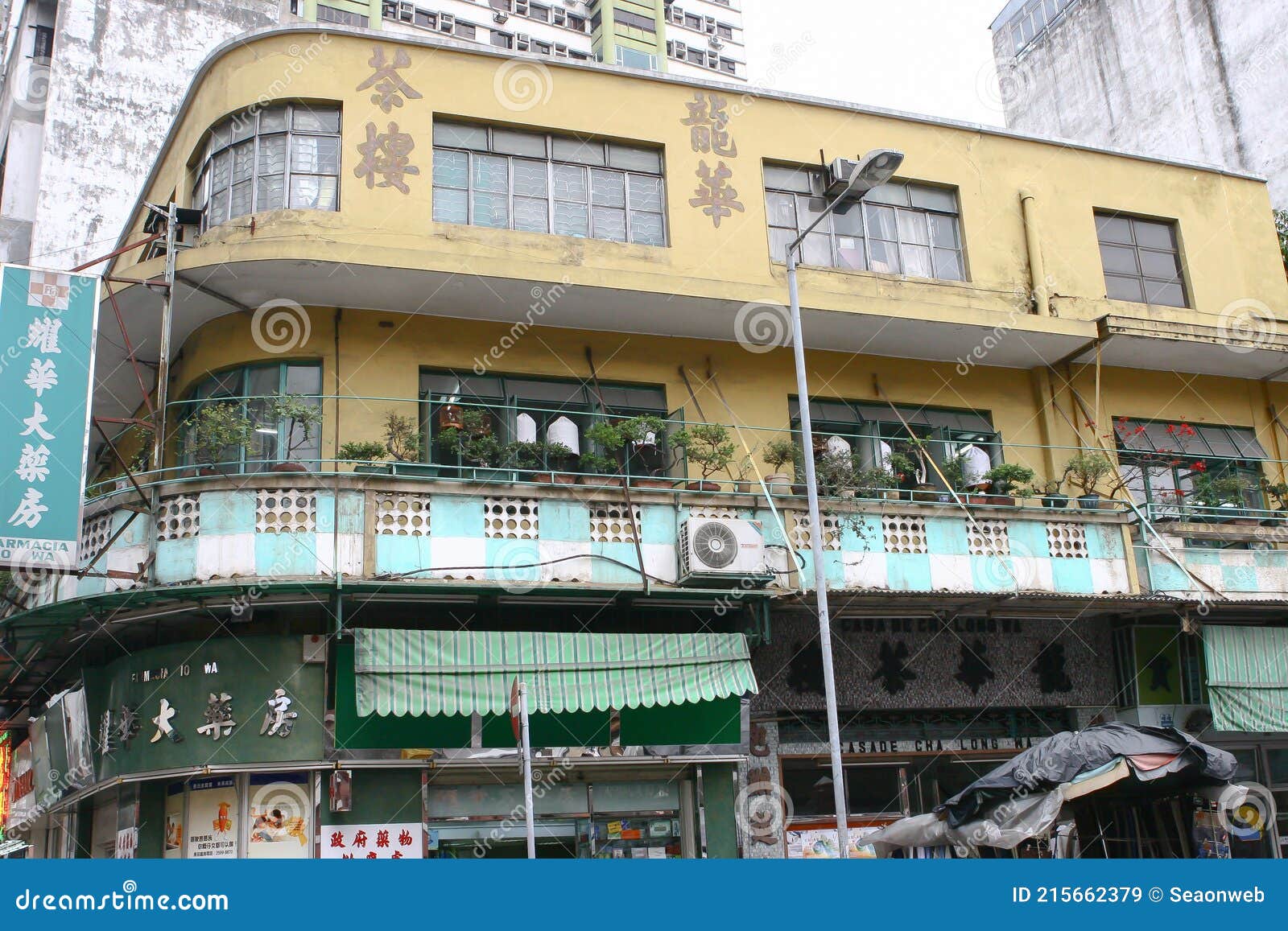 Lung Wah, the Old Tea House at Macau 13 March 2005 Editorial Stock ...