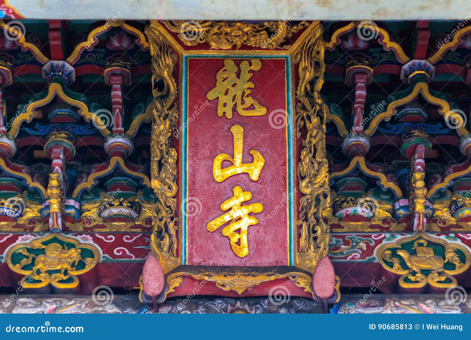 Lungshan Temple of Manka in Taiwan Editorial Stock Photo - Image of ...