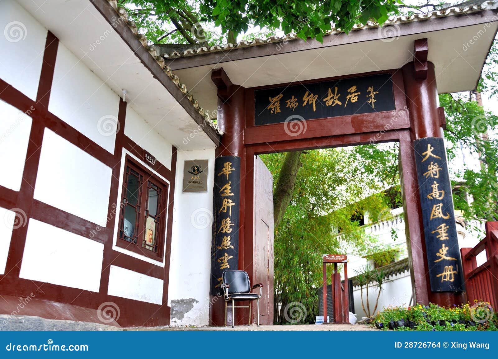 Luo Ruiqing Former Residence Editorial Stock Image - Image of leader ...
