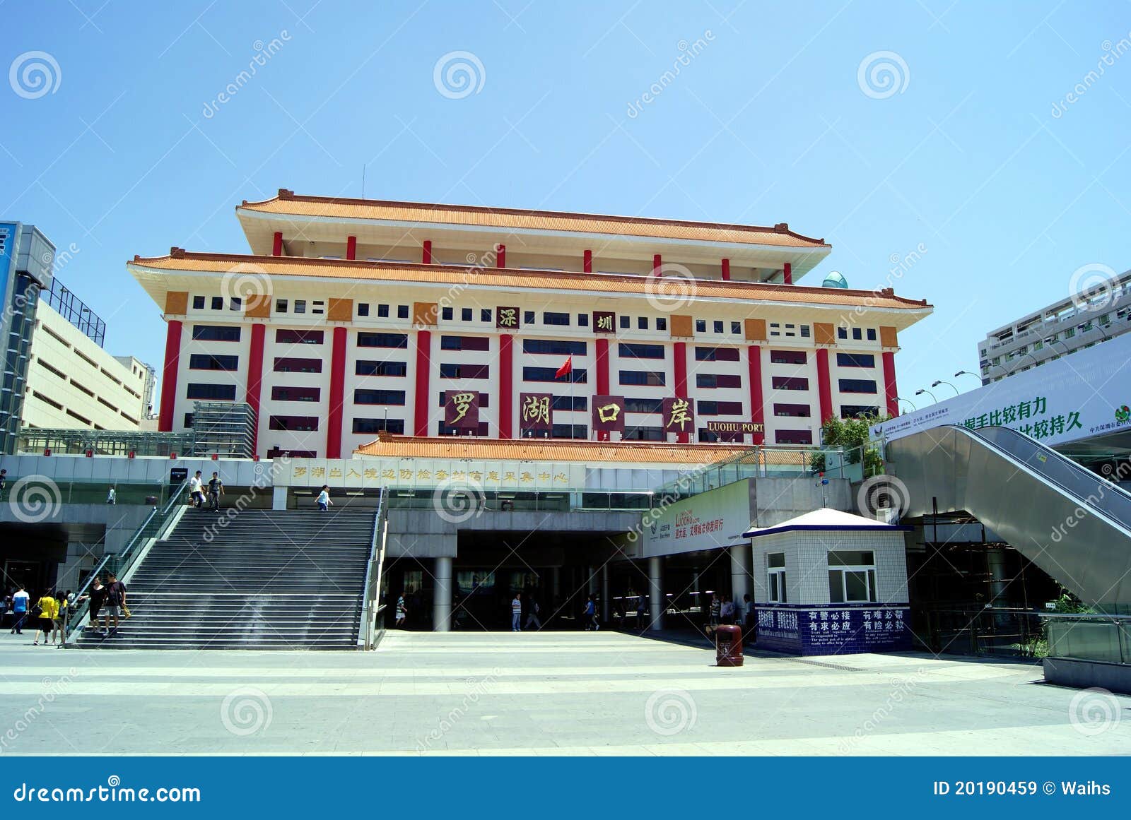 Luohu port editorial stock image. Image of land, coupling - 20190459