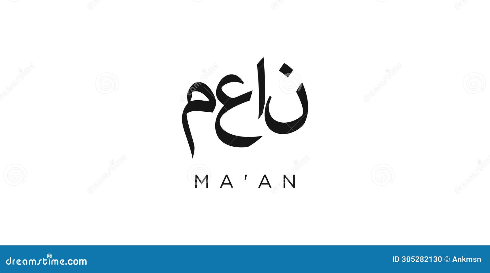 Maan in the Jordan Emblem. the Design Features a Geometric Style ...