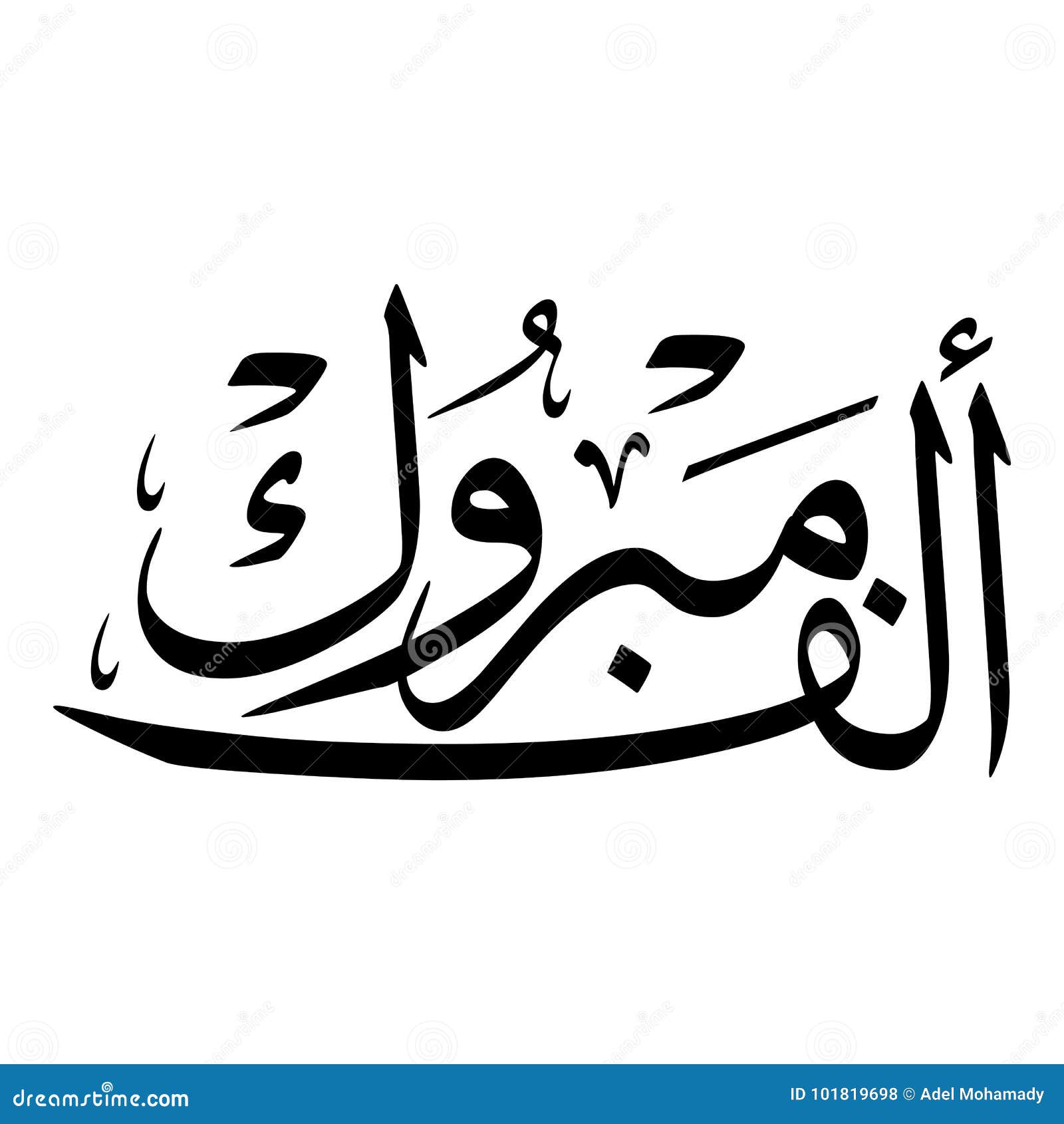 Mabrouk Stock Illustrations – 132 Mabrouk Stock Illustrations, Vectors ...