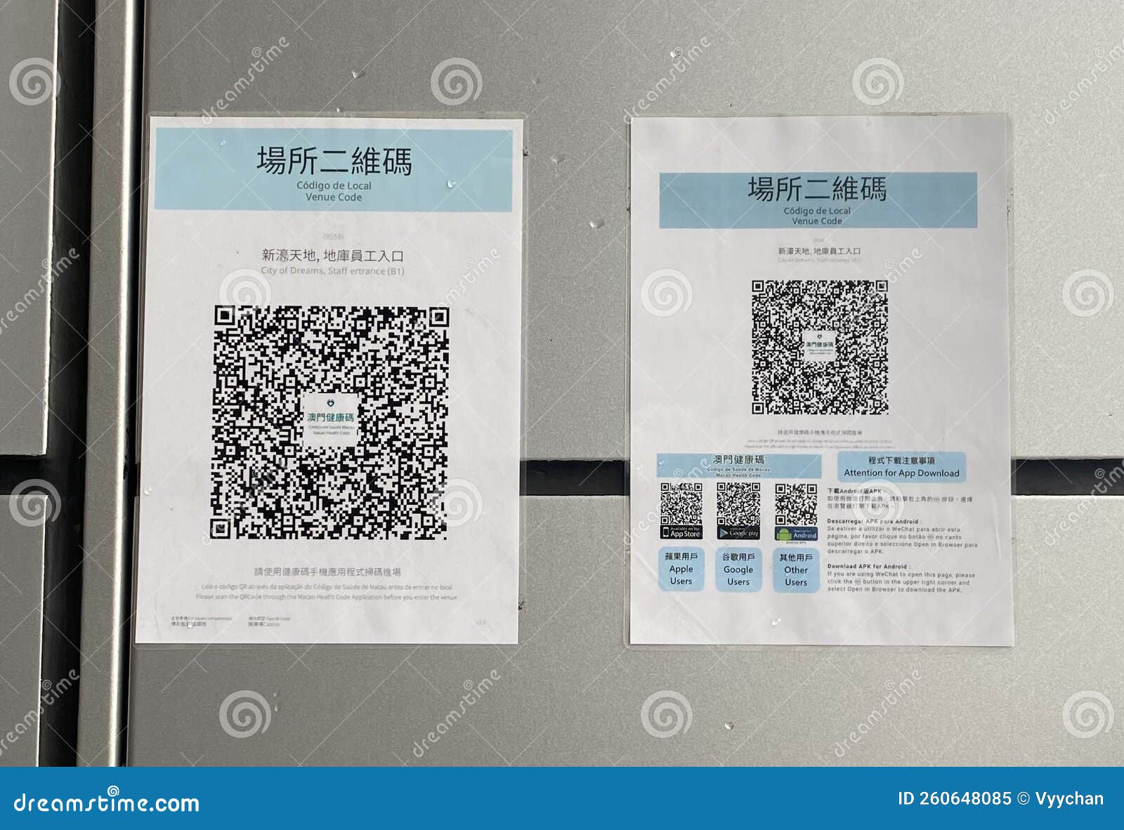 Macau Health Code QR Code Mobile Phone Apps Camera Scan Location ...