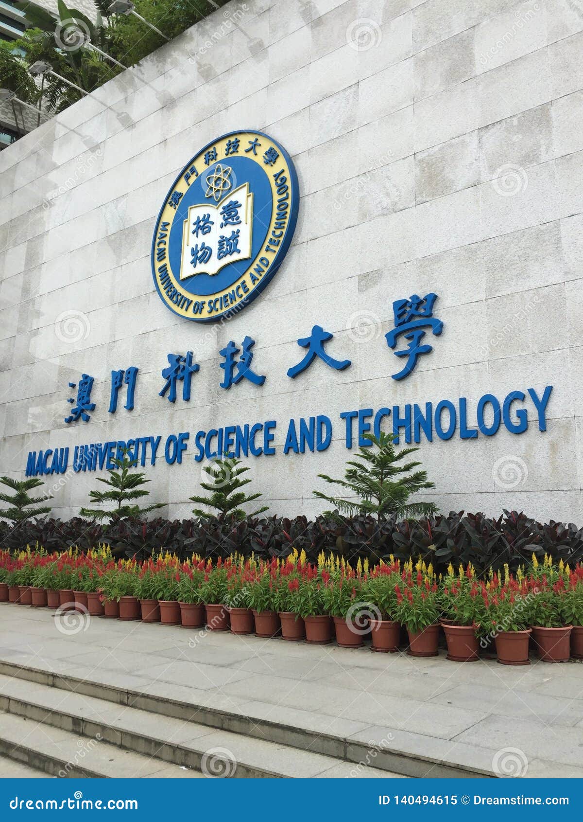 MACAU University of Science and Technology Editorial Image - Image of ...