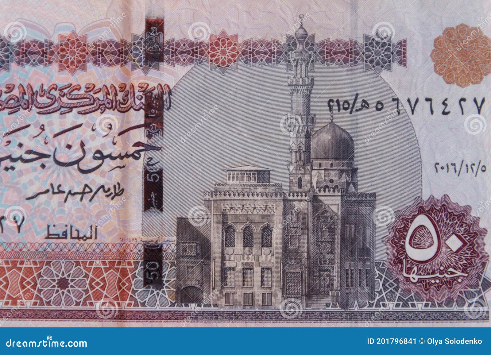 A Fifty Egyptian Piastres Note With Egyptian One Pound Bank Notes Stock ...