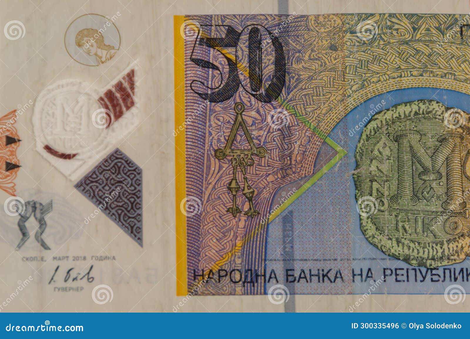 Macro Shot of Fifty Macedonian Denar Banknote Stock Photo - Image of ...