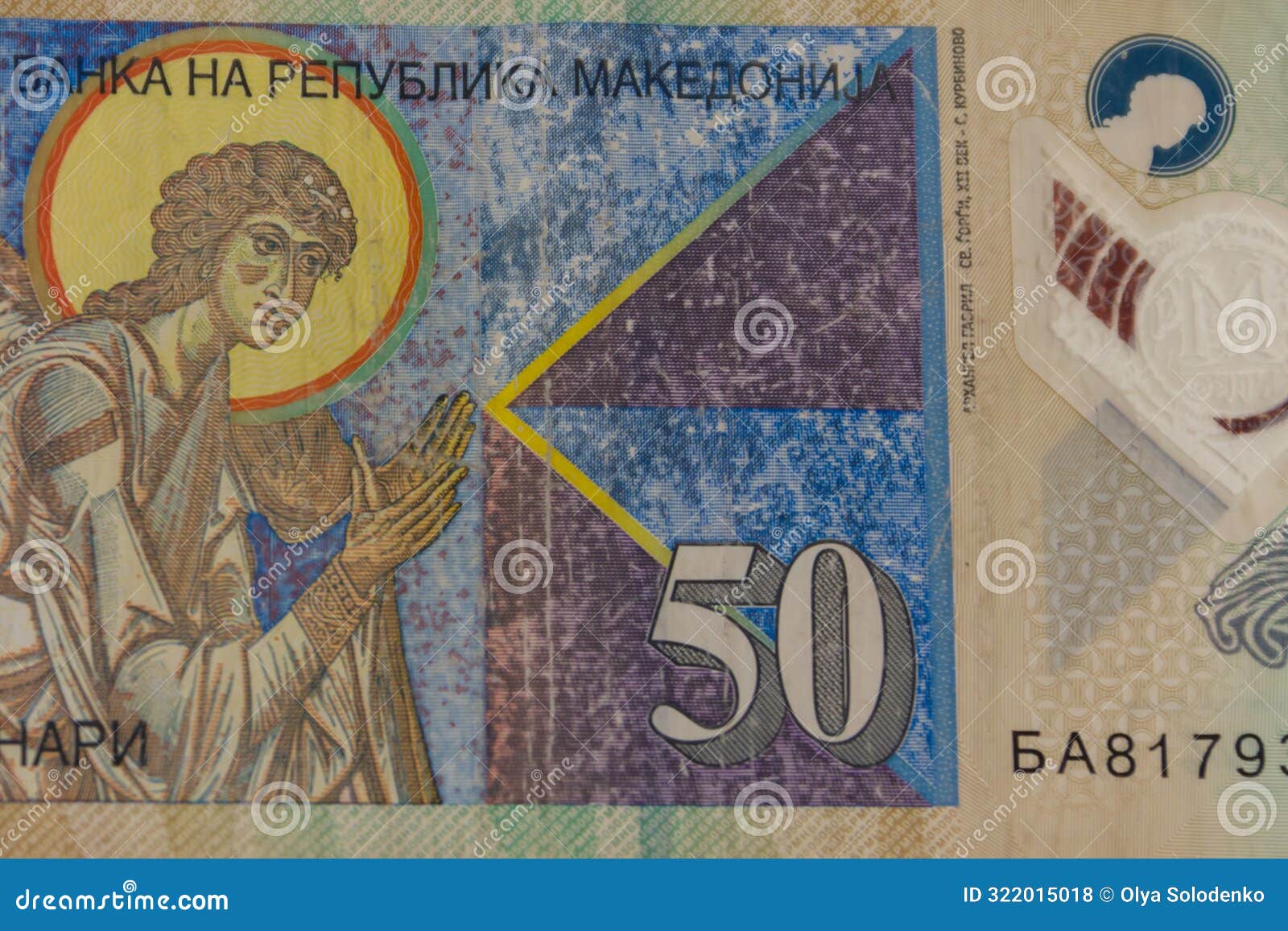 Macro Shot of Fifty Macedonian Denar Banknote Stock Photo - Image of ...