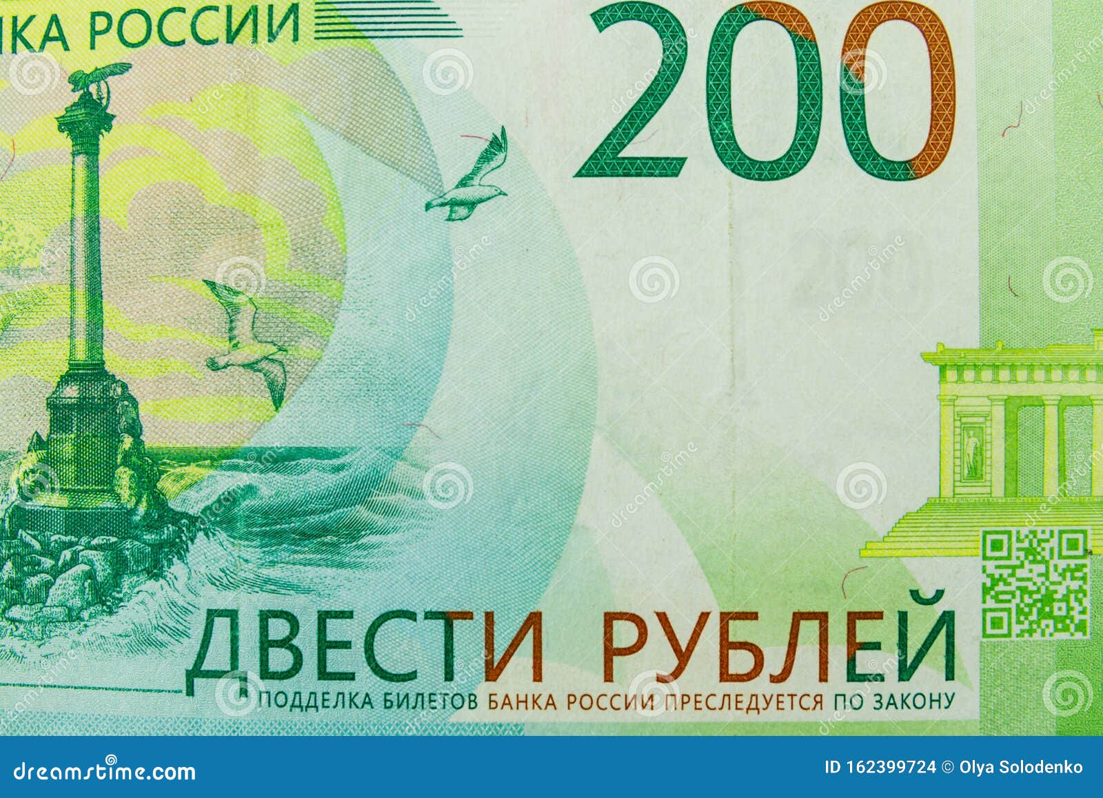 Macro Shot of 200 Russian Rubles Banknote Stock Photo - Image of paper ...