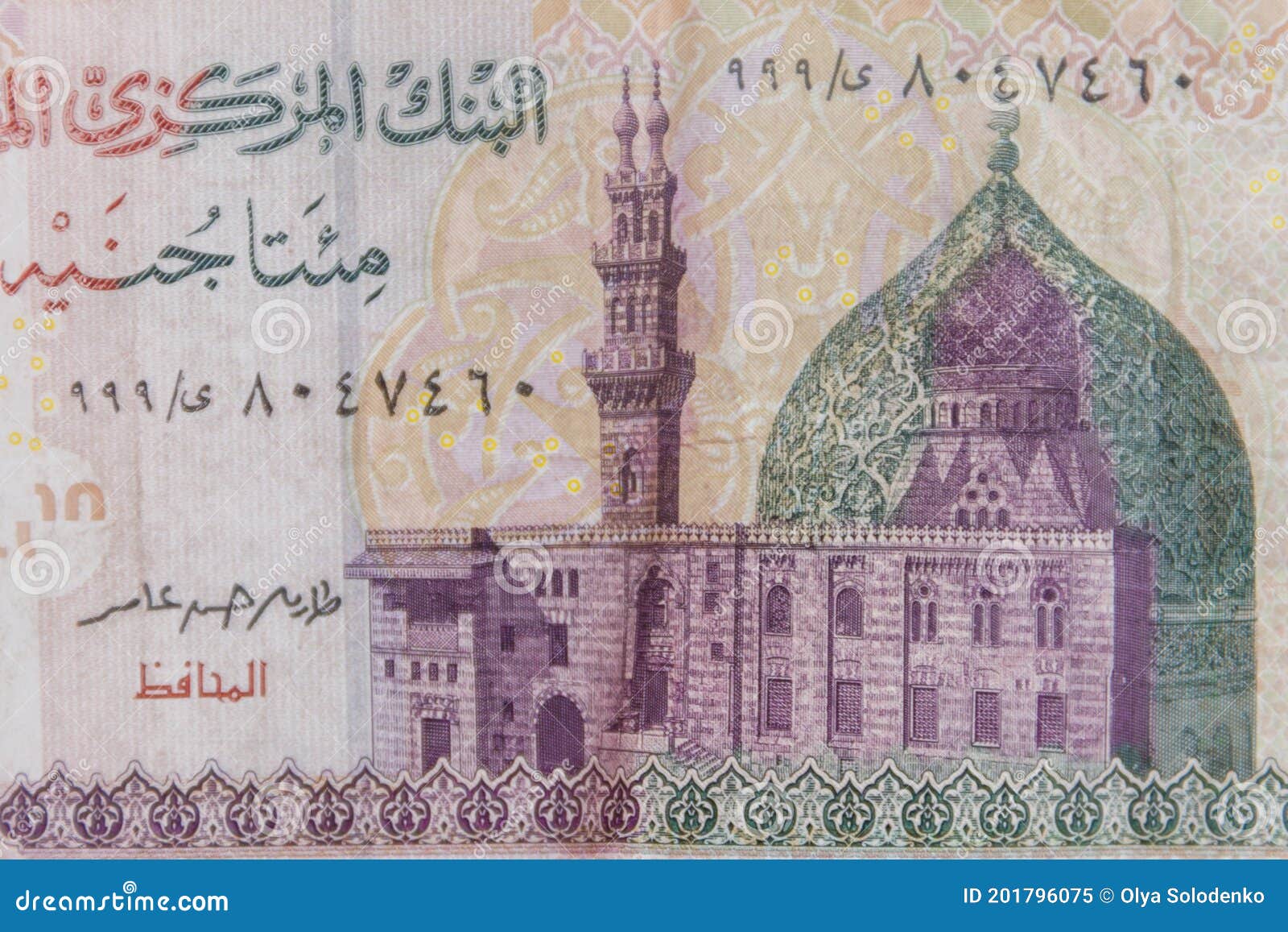 Old Egyptian One Pound Banknote. Famous Ancient Banknotes , Vintage ...